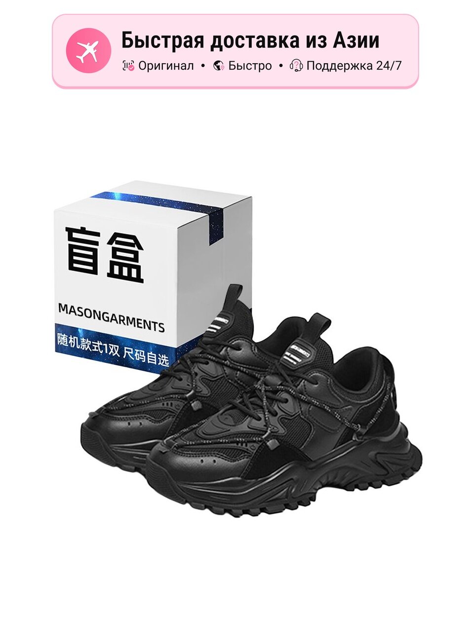 Кроссовки MASONGARMENTS Shark Tooth Size 2