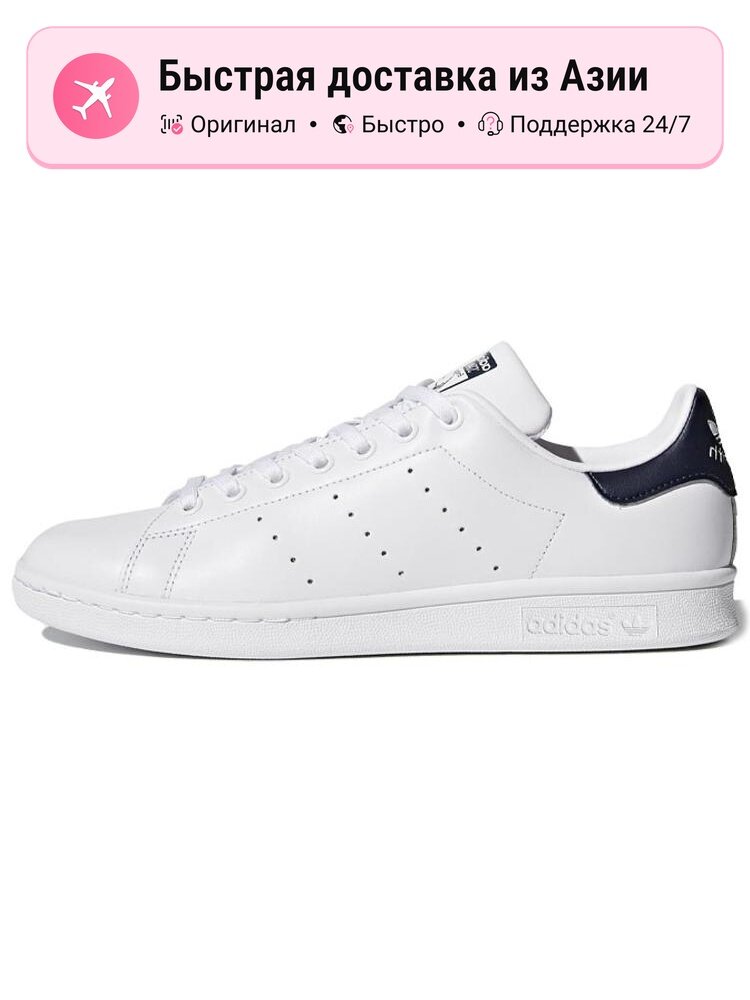 Кроссовки adidas Originals Stan Smith