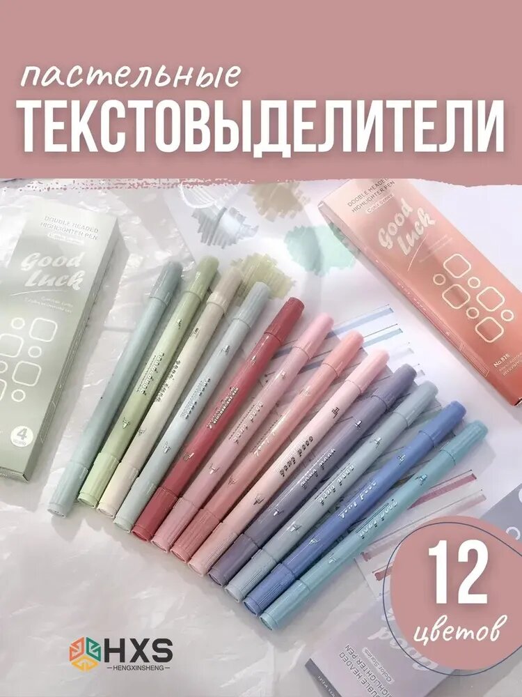 Hengxinsheng Набор маркеров Водный, толщина: 4 мм, 12 шт. для граффити, для декорирования