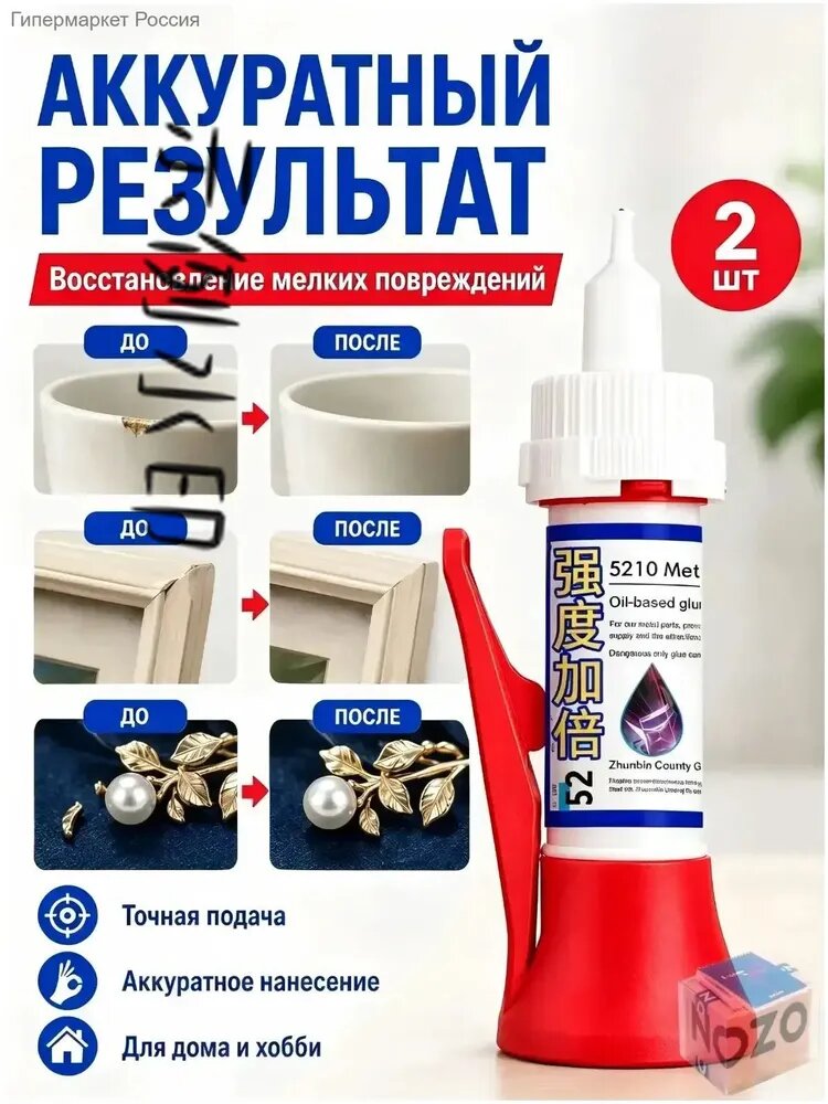 2шт. паяльный флюс/Мощный Клей / Флюс для пайки Мощный ремонтный
