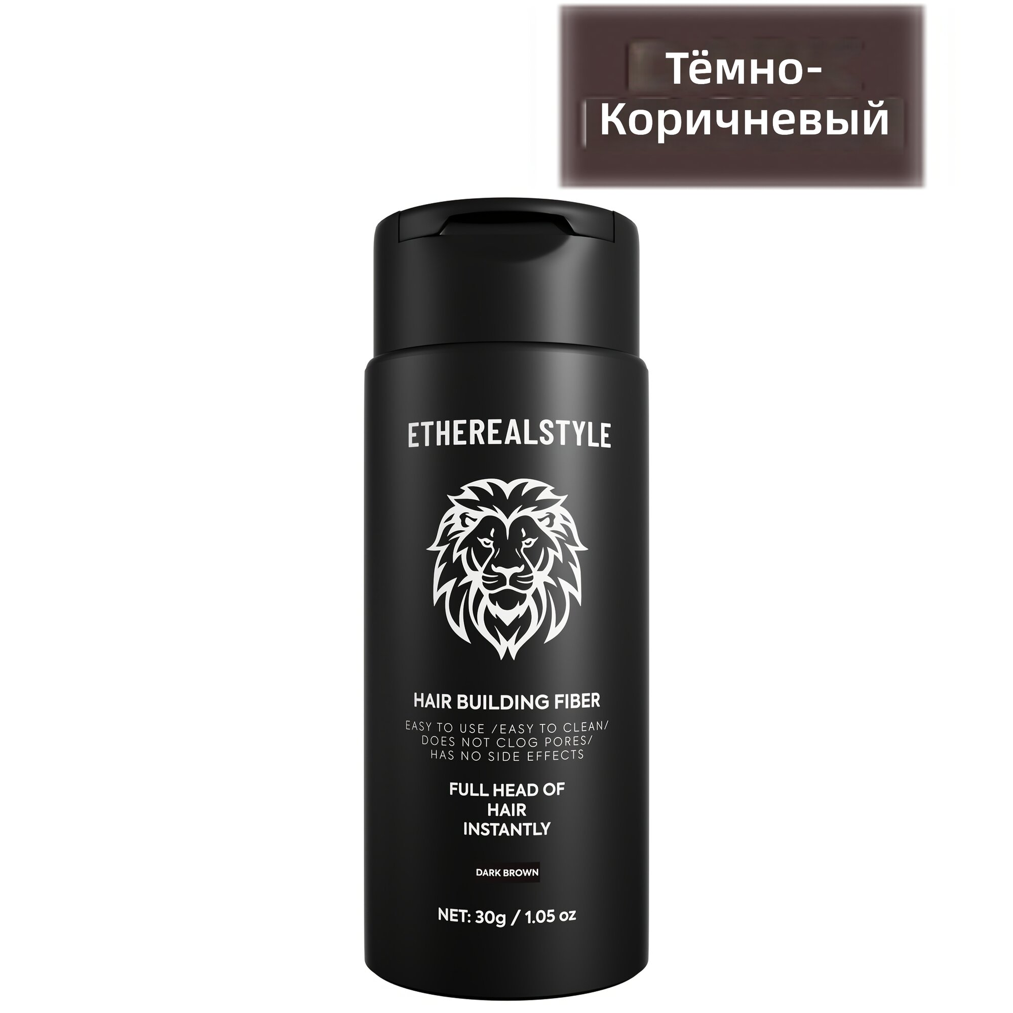 Волокна для волос, 30 г, цвет «тёмно-коричневый-1