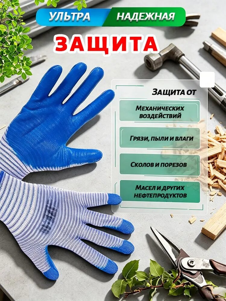 Перчатки защитные — фото 1