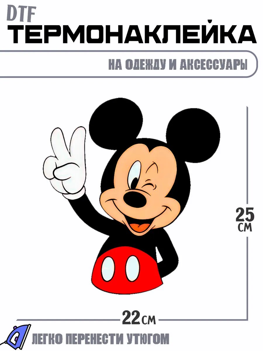 Термонаклейка Микки Маус