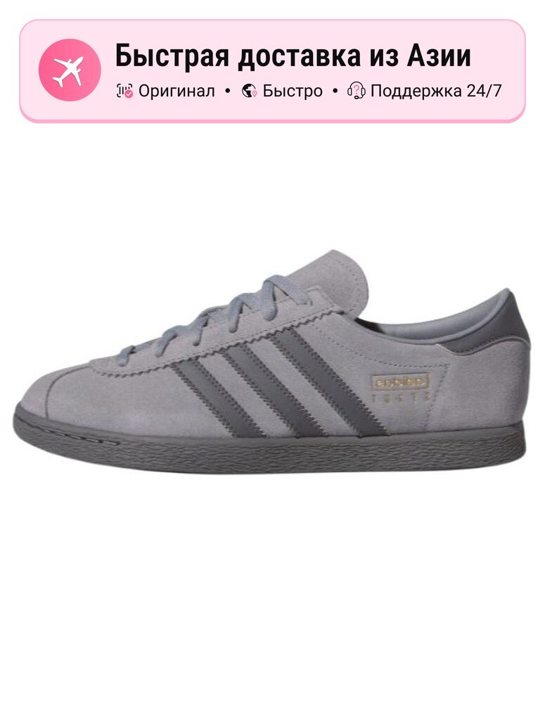 Кроссовки adidas Originals Stadt