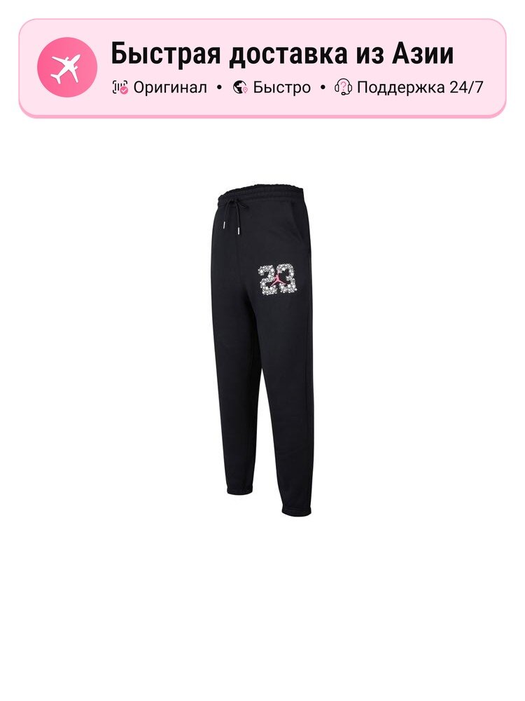Брюки спортивные Jordan