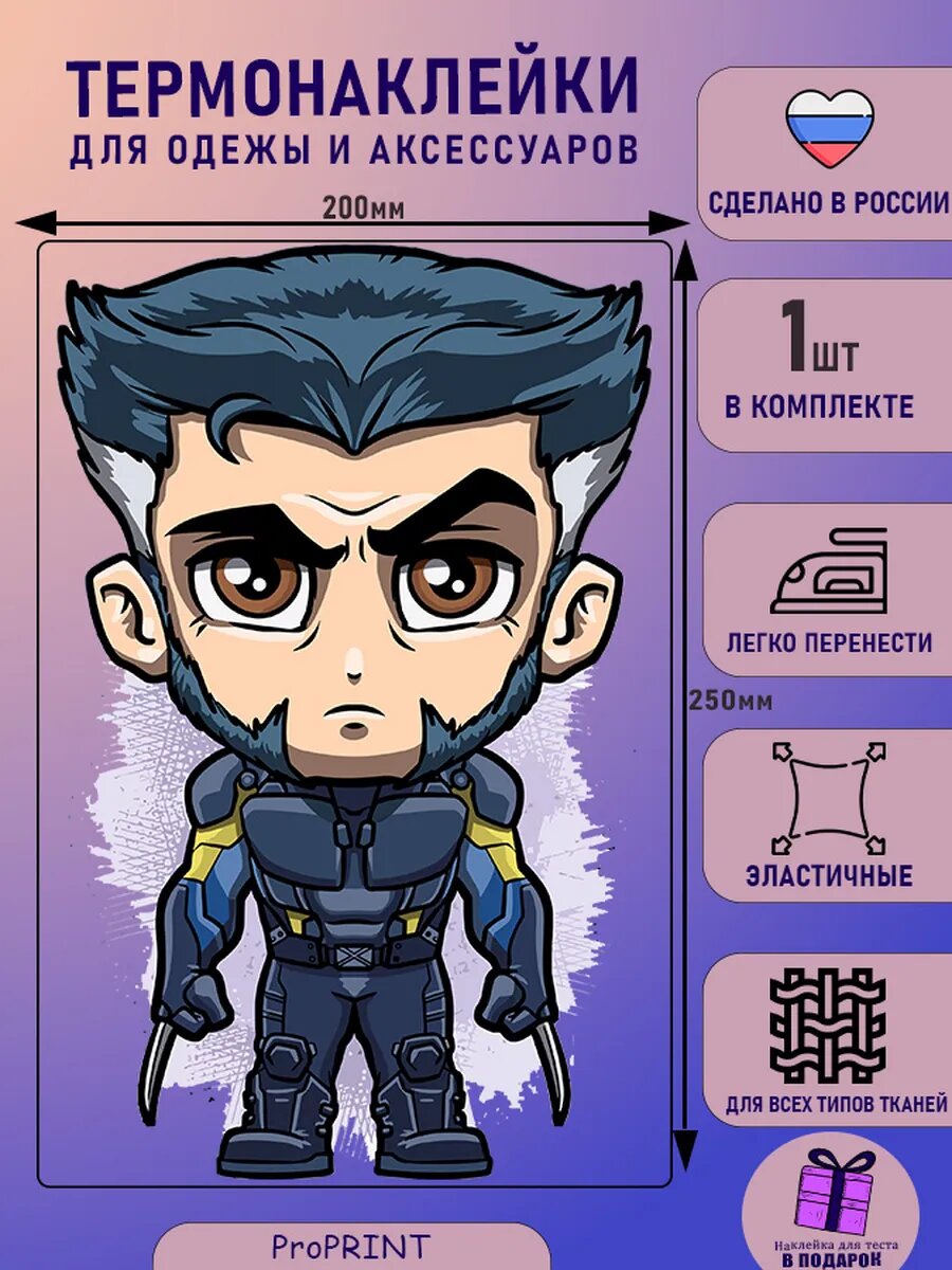 Термонаклейка на одежду