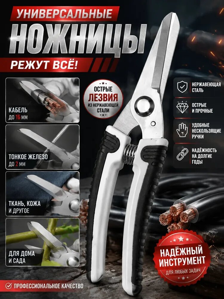Универсальные ножницы Tajima DK-bb50