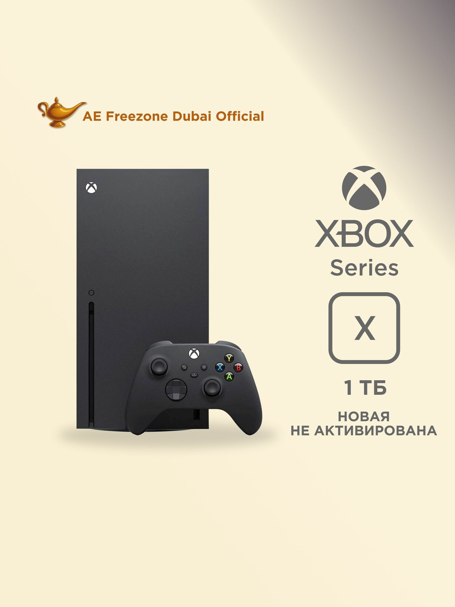 Игровая приставка Microsoft Xbox Series X, 1 Tb, цвет черный
