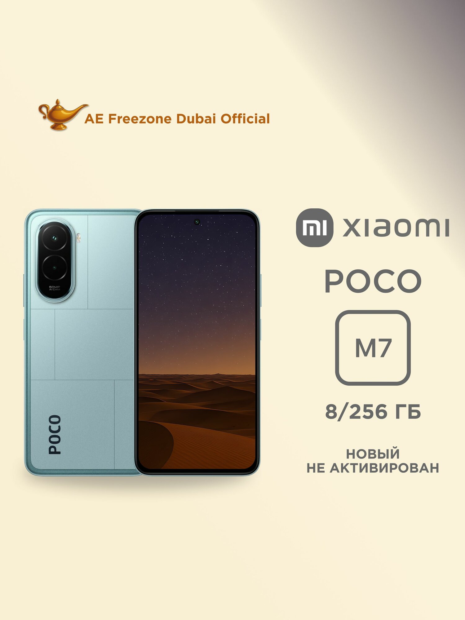 Смартфон Xiaomi Poco M7, 8/256 Gb, 6.88", 7000 мА·ч, цвет Blue (синий)