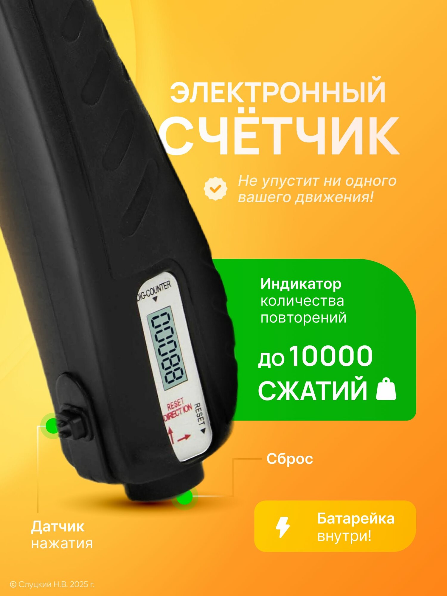 Эспандер кистевой SPRINTEX premium 10-100 кг с усиленной пружиной и электронным счетчиком — фото 1