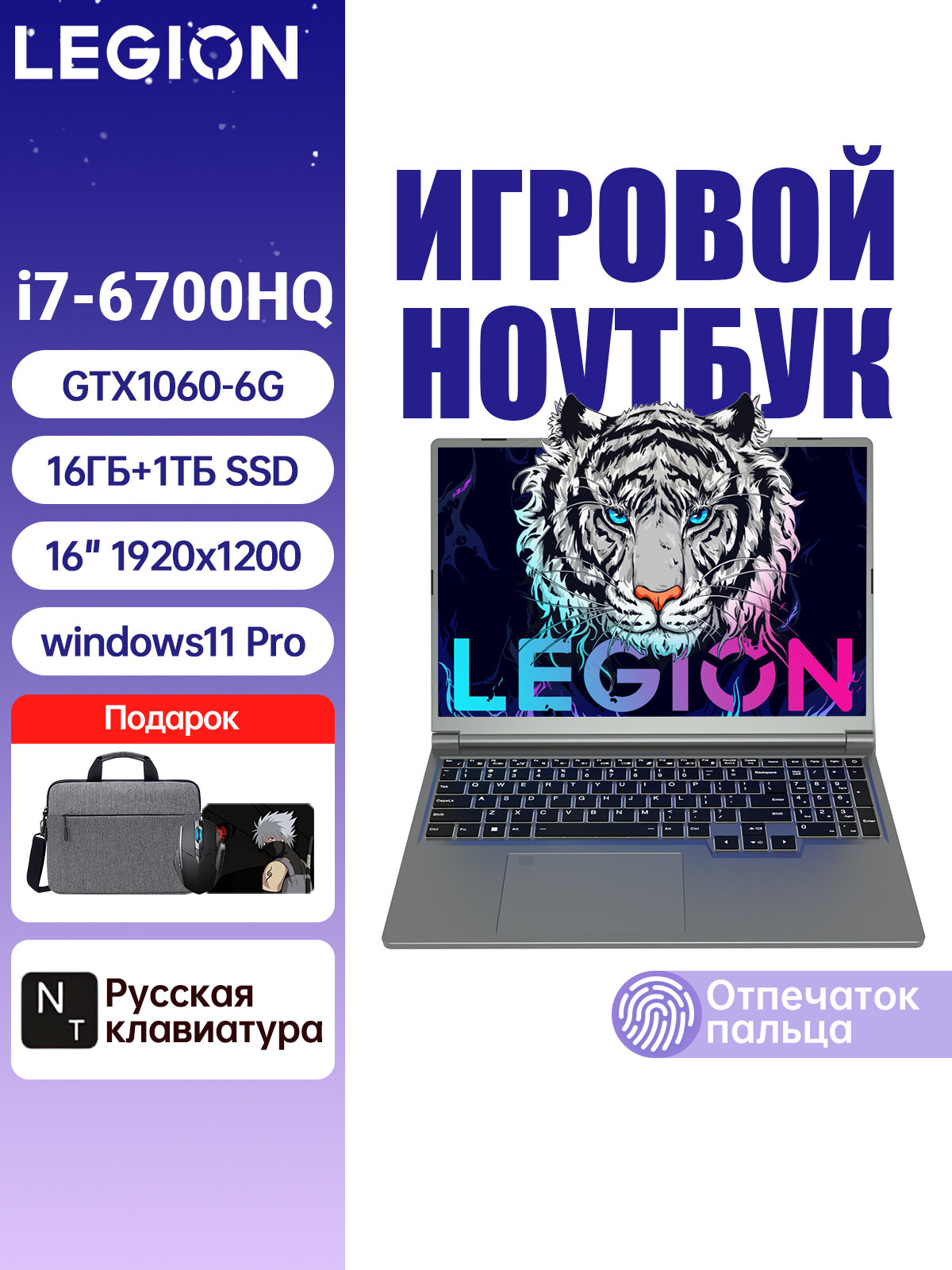 Игровой ноутбук Legion I7 6700HQ, 16ГБ, 1ТБ, Windows 11 Pro, SSD, подсветка клавиатуры