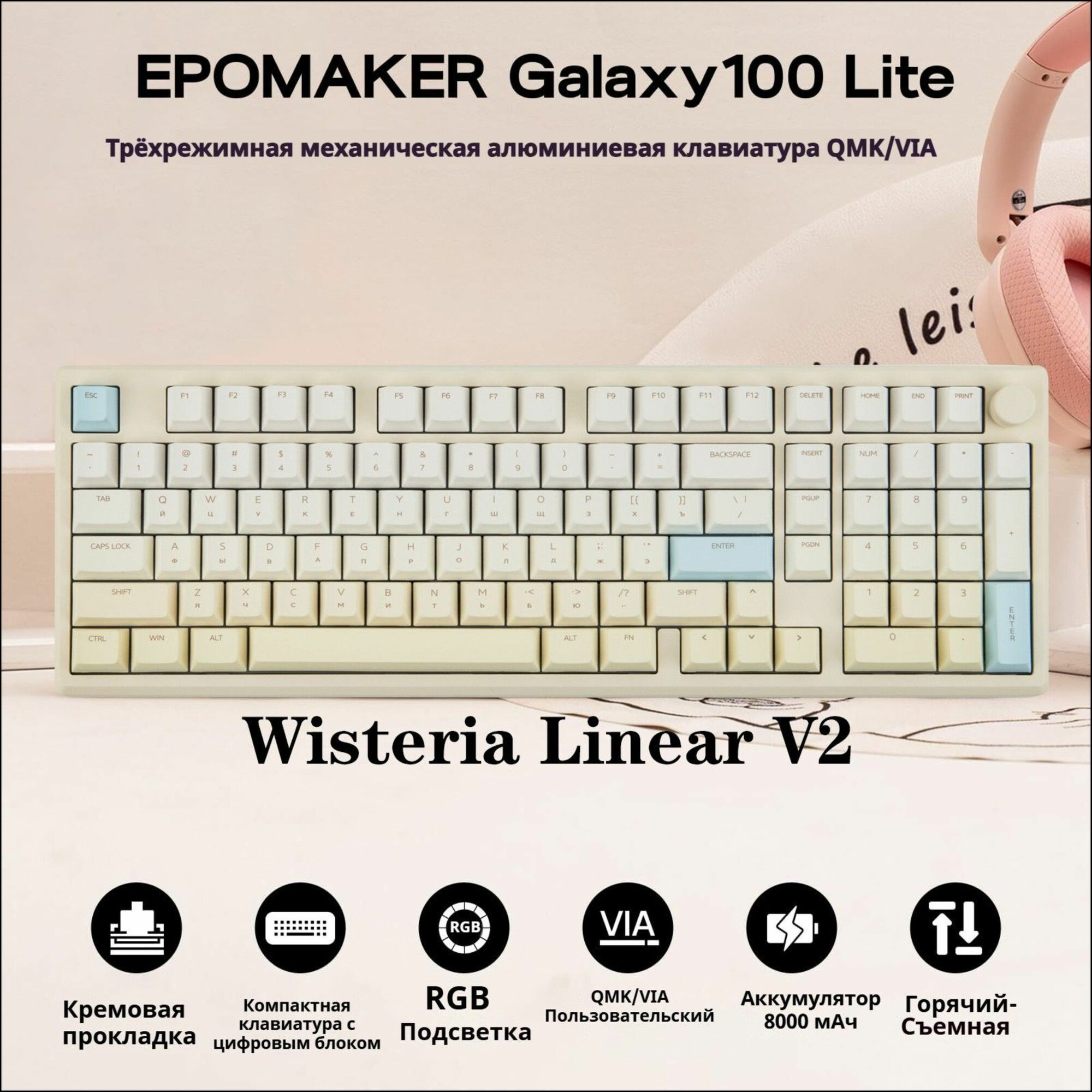 Бестселлер среди механических клавиатур, беспроводная модель Galaxy 100 Lite YL WLV2 от EPOMAKER
