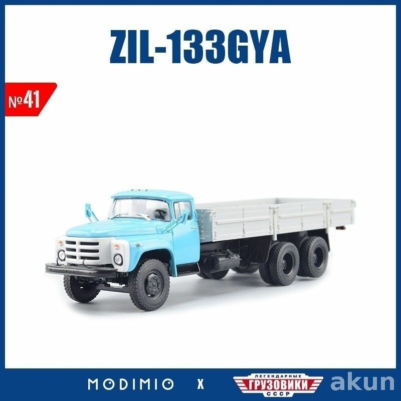Эксклюзивная модель бортового грузовика ЗИЛ133ГЯ 1970х годов в масштабе 1 к 43, новая трехосная полноприводная дизельная версия.