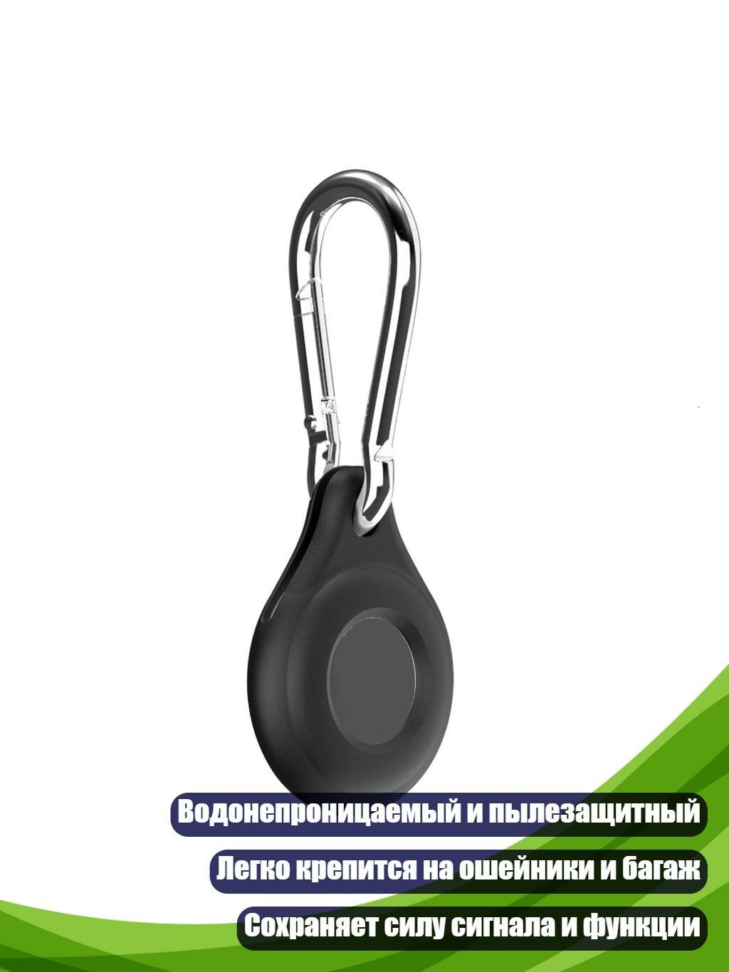 Силиконовый чехол для трекера, Черный