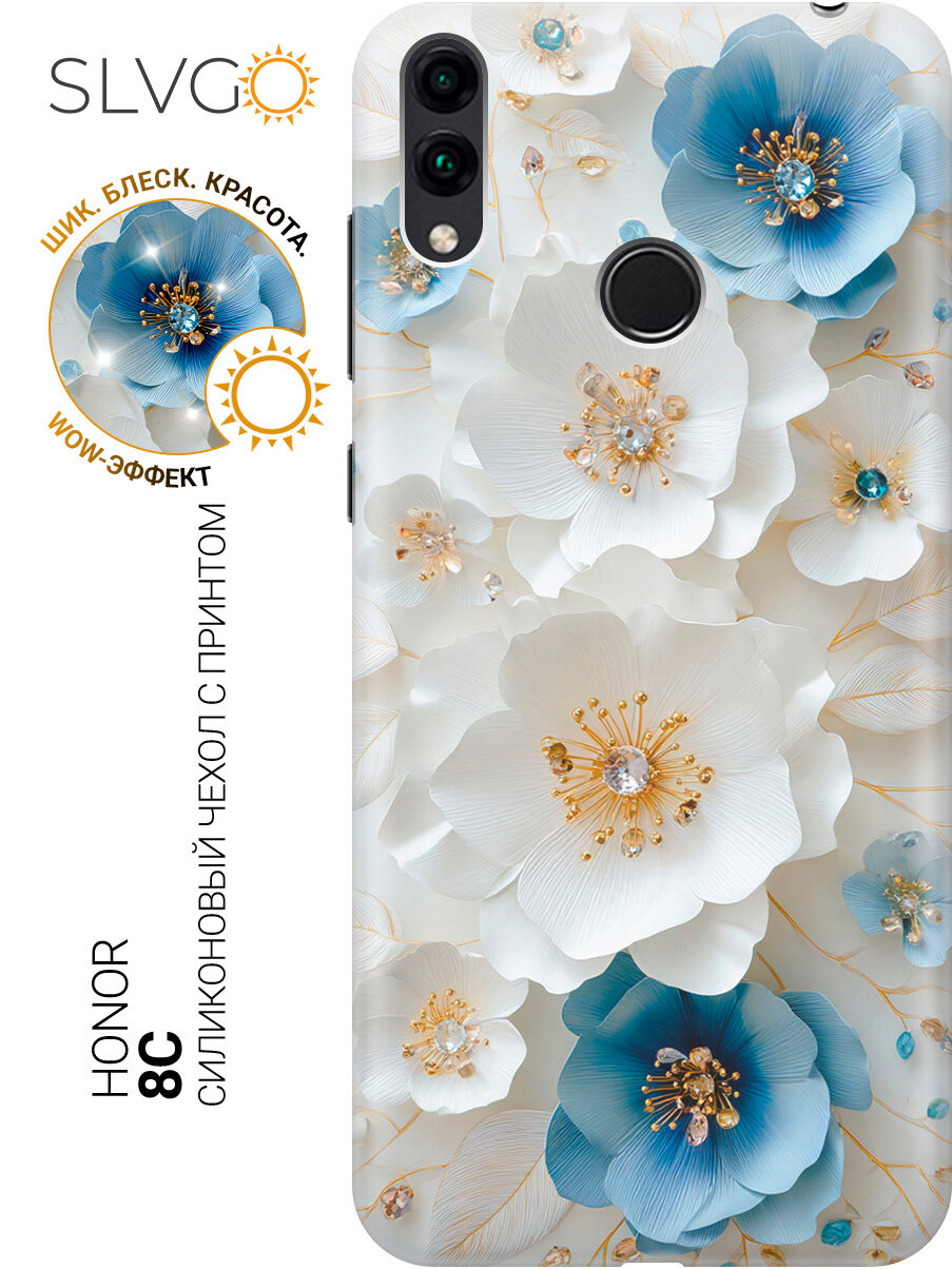 Силиконовый чехол на Honor 8C с принтом Коронация драгоценных бутонов, trn