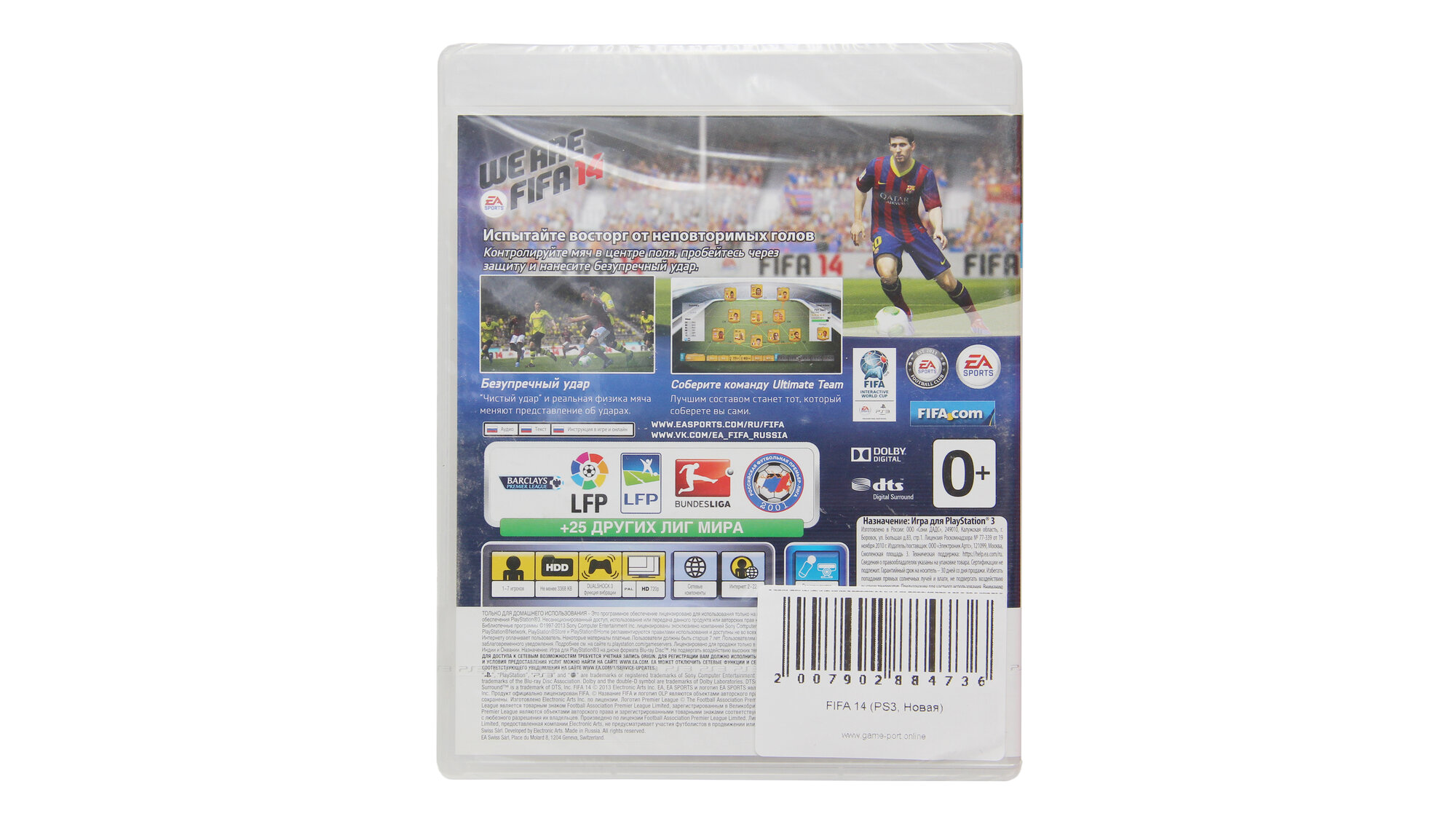 Игра FIFA 14 Sony PlayStation 3, 1 диск, с русскими субтитрами — фото 1