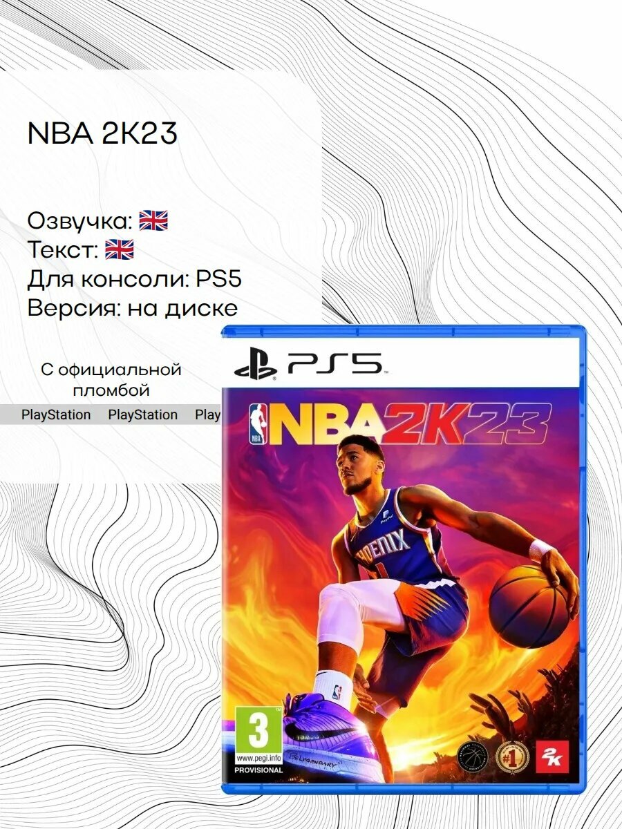 Игра NBA 2K23, PlayStation 5, английская версия