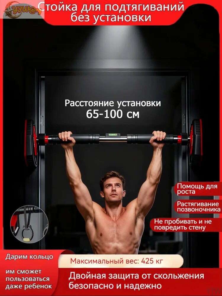 Турник распорный для дома, максимальный вес 425 кг, регулировка по высоте