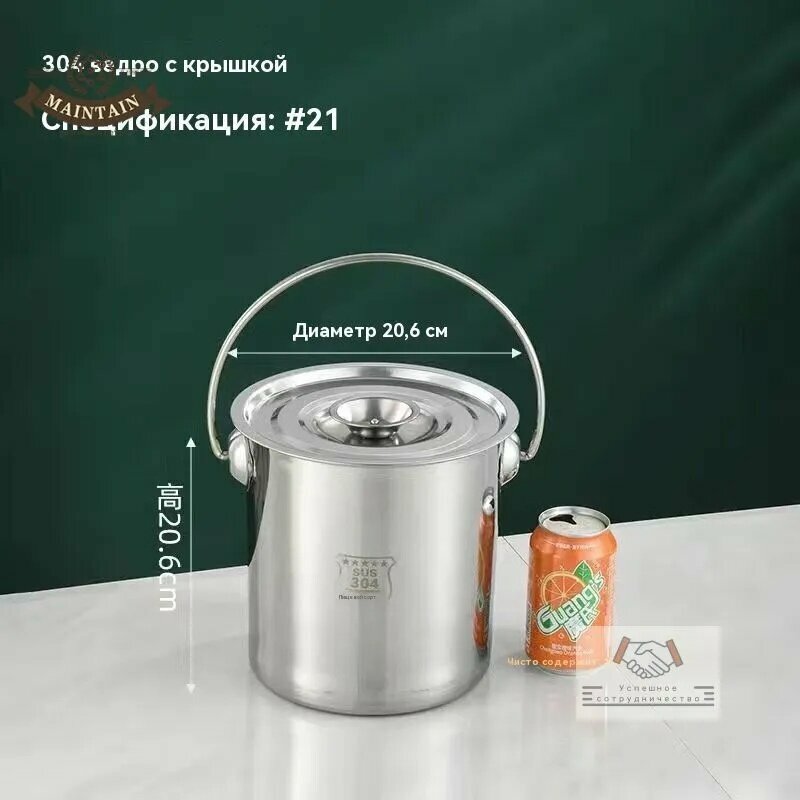 Ведро пищевое, Нержавеющая сталь, 5 л