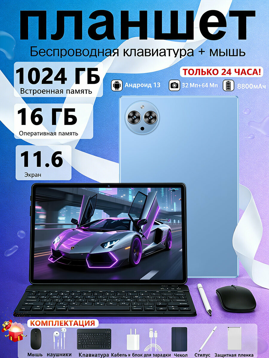 Игровой планшет MatePad Pro CN, Android 13, IPS, 11.6", 16GB/1TB, черный