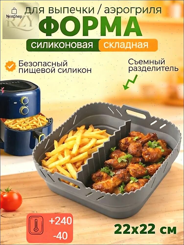 Форма для запекания, Квадратная, 1 яч, 22 см x 23 см, 1 шт