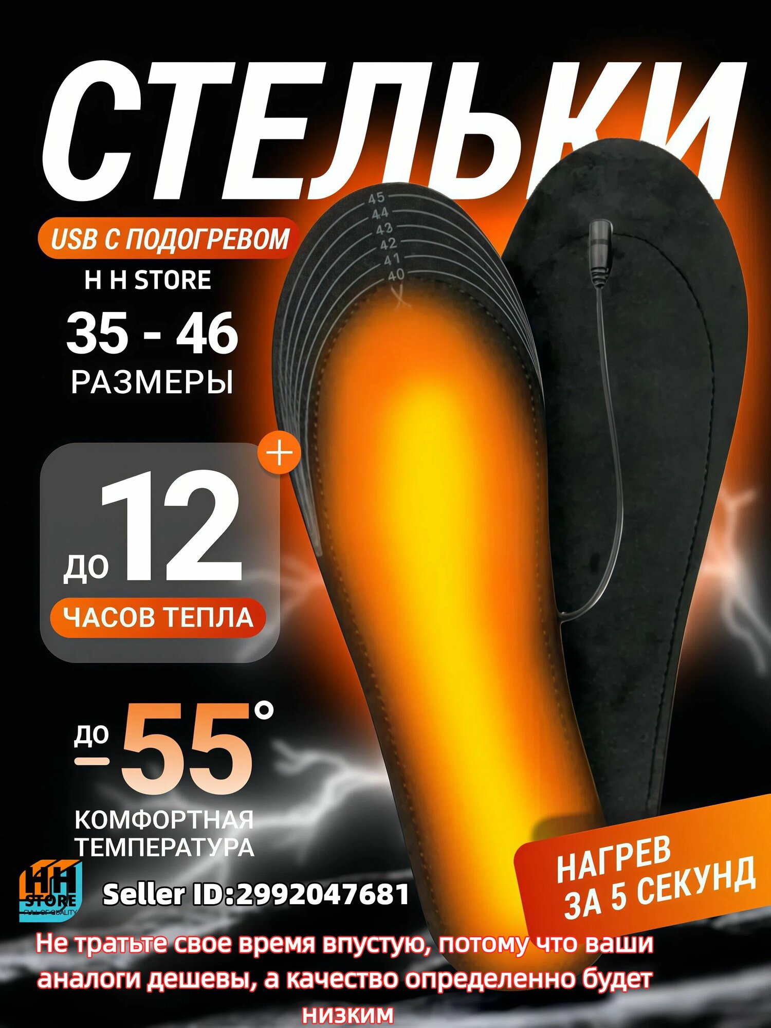 Стельки для обуви