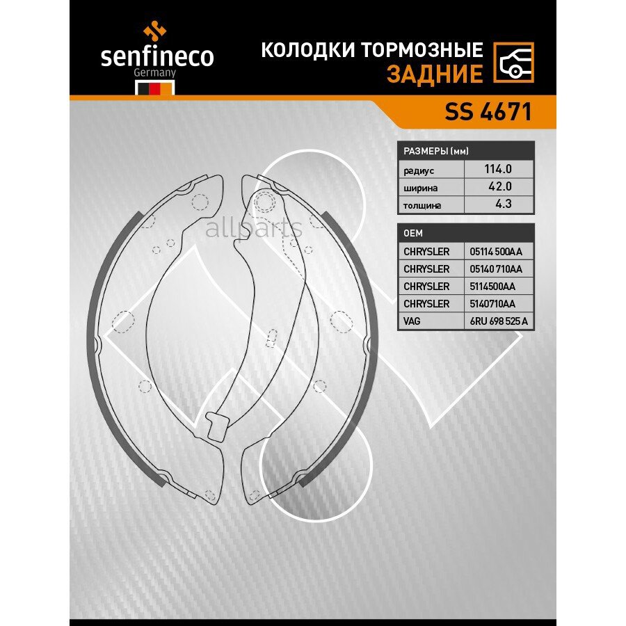 SENFINECO SS4671 Колодки тормозные зад. SKODA RAPID I (NH3) VW POLO V SEDAN (6C)