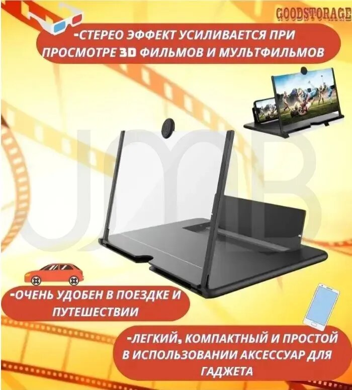 Увеличитель экрана для телефона 12 дюймов, 4-кратное увеличение, диаметр 310 мм, черный