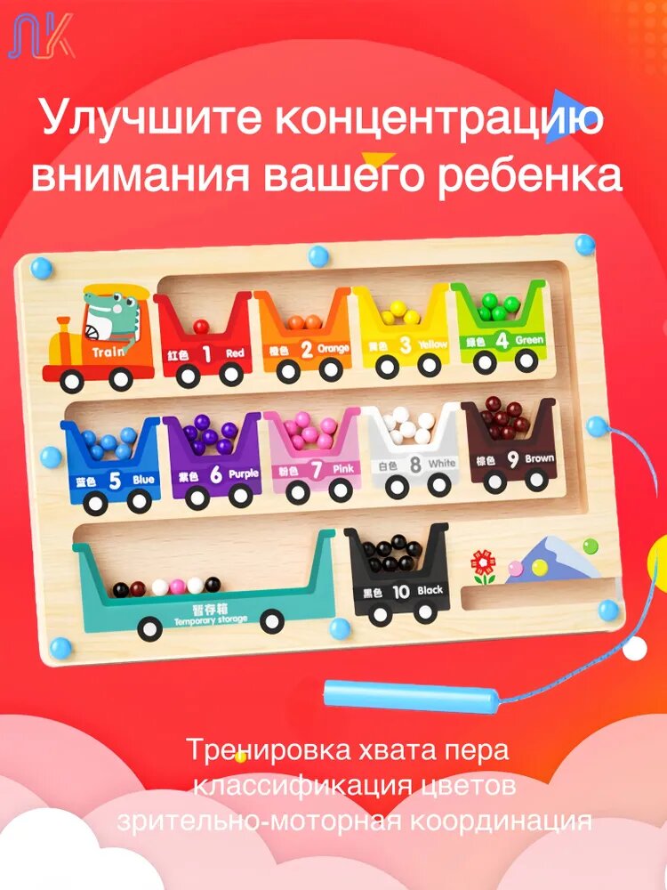 Магнитный лабиринт, ходячие бусины, детские игрушки для детей от 3 до 6 лет