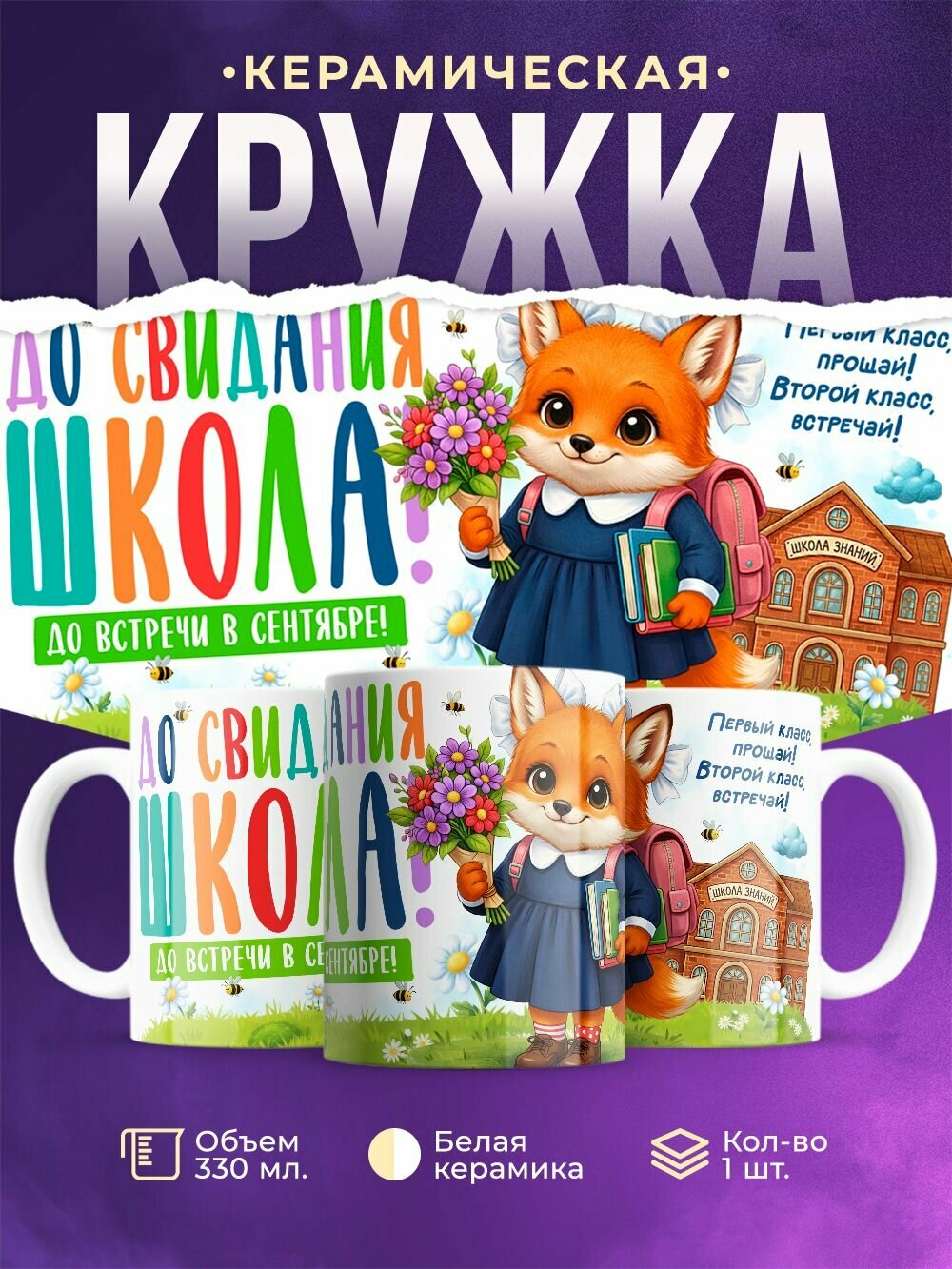 До свидание школа! Из 1-го в 2-ой девочки