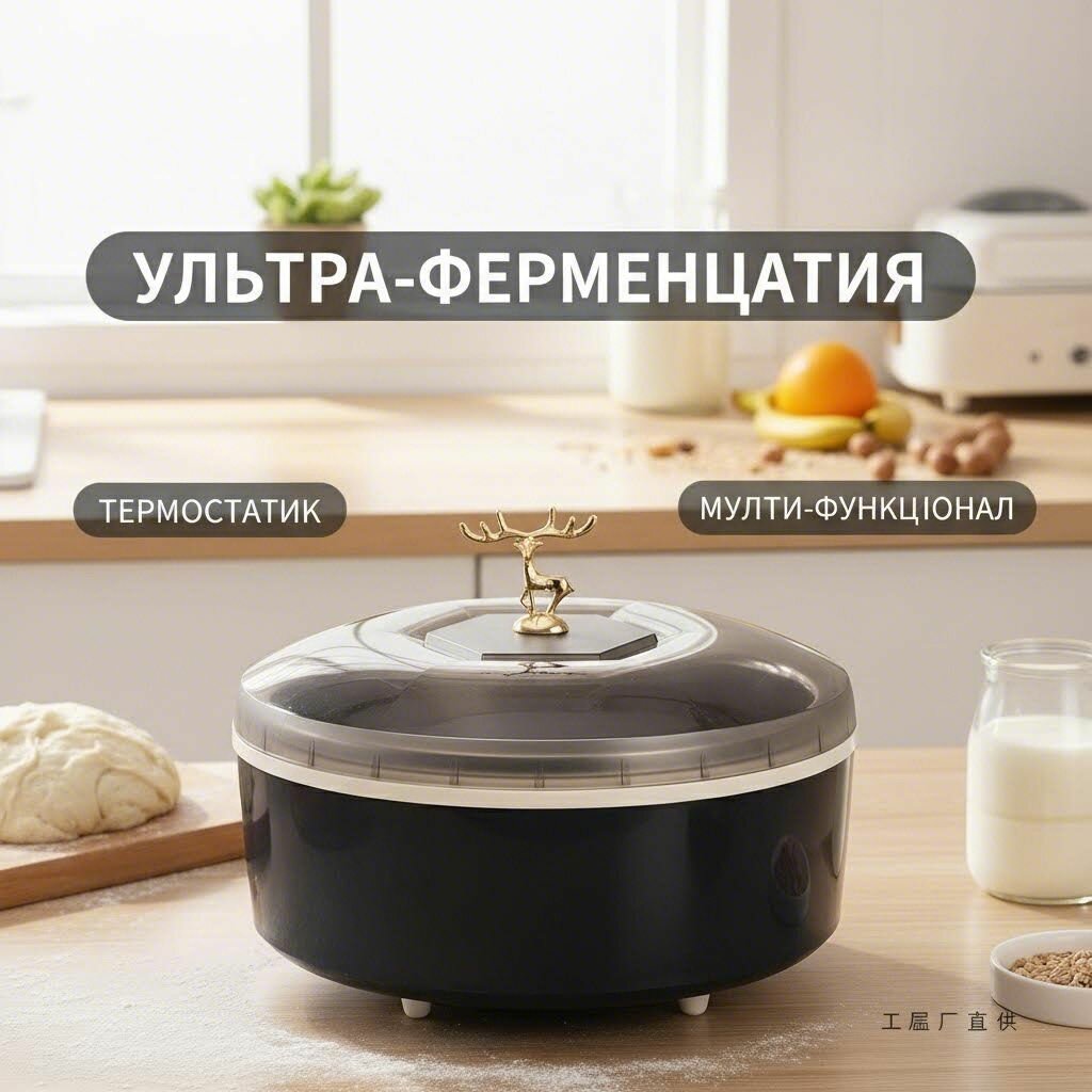 Ферментатор бытовой — фото 1