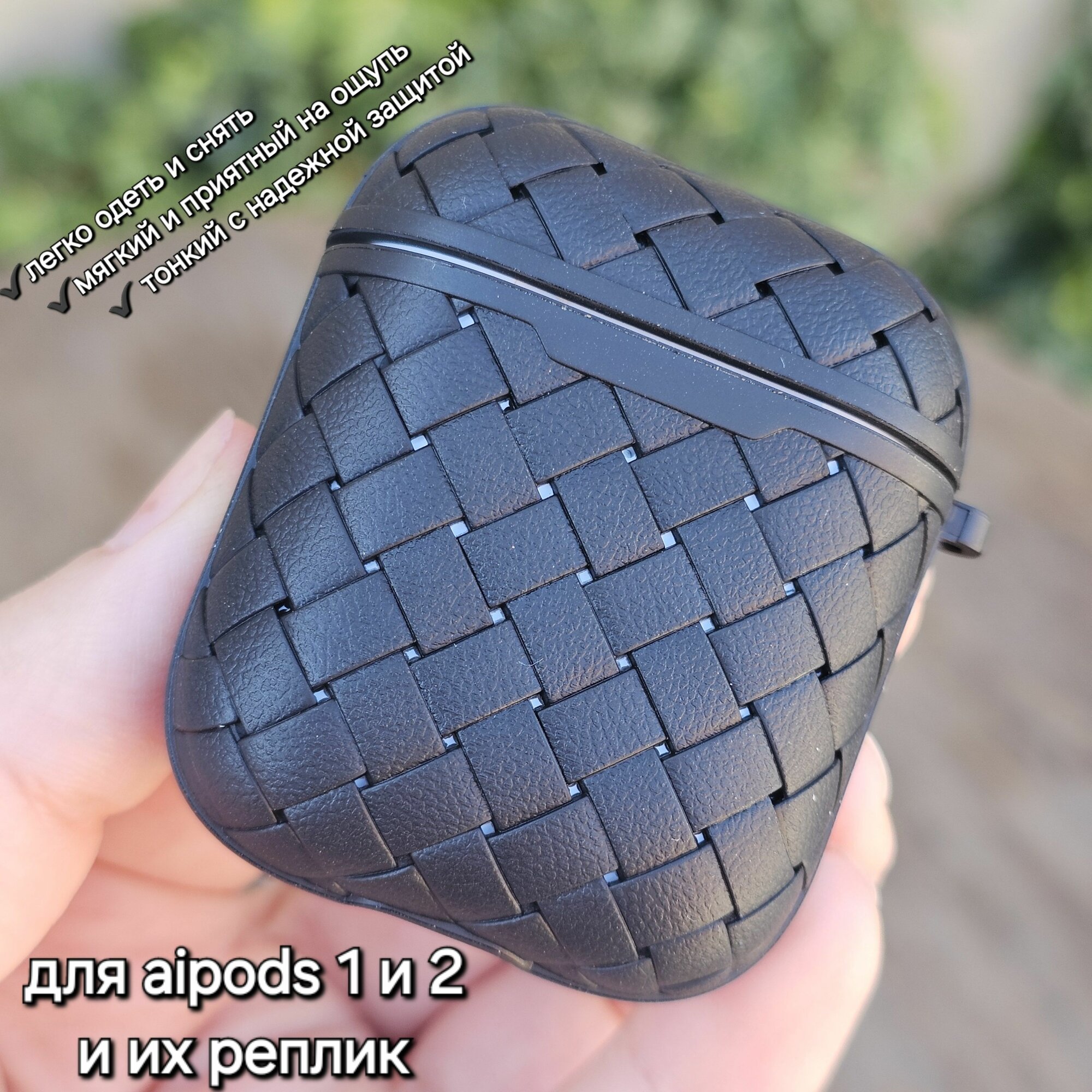 Чехол для наушников