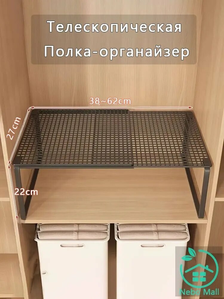 Nebo Mall Полка, 62х27х22 см