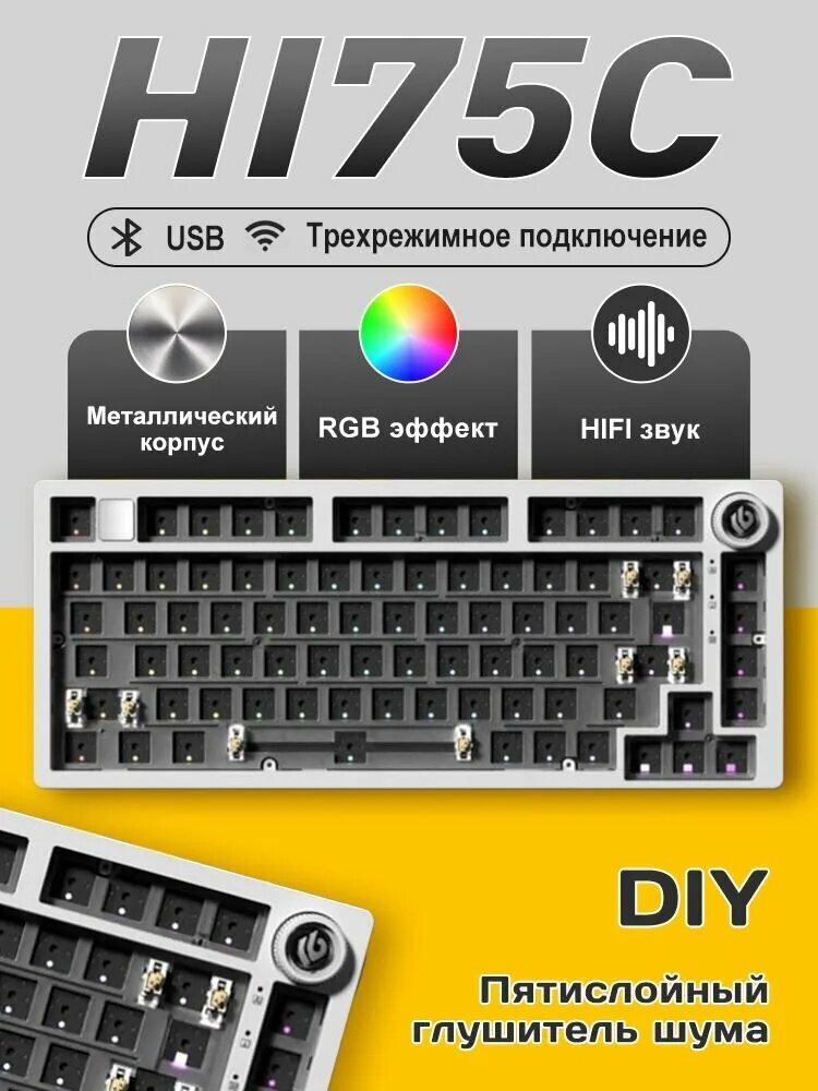 LEOBOG Игровая клавиатура беспроводная Hi75C Pro DIY Kit, Snowy White, USB+Bluetooth+2.4G, RGB, белый, кремовый