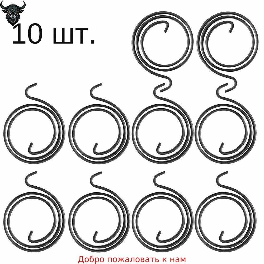 Возвратная пружина для ручек входных и межкомнатных дверей,10 шт.
