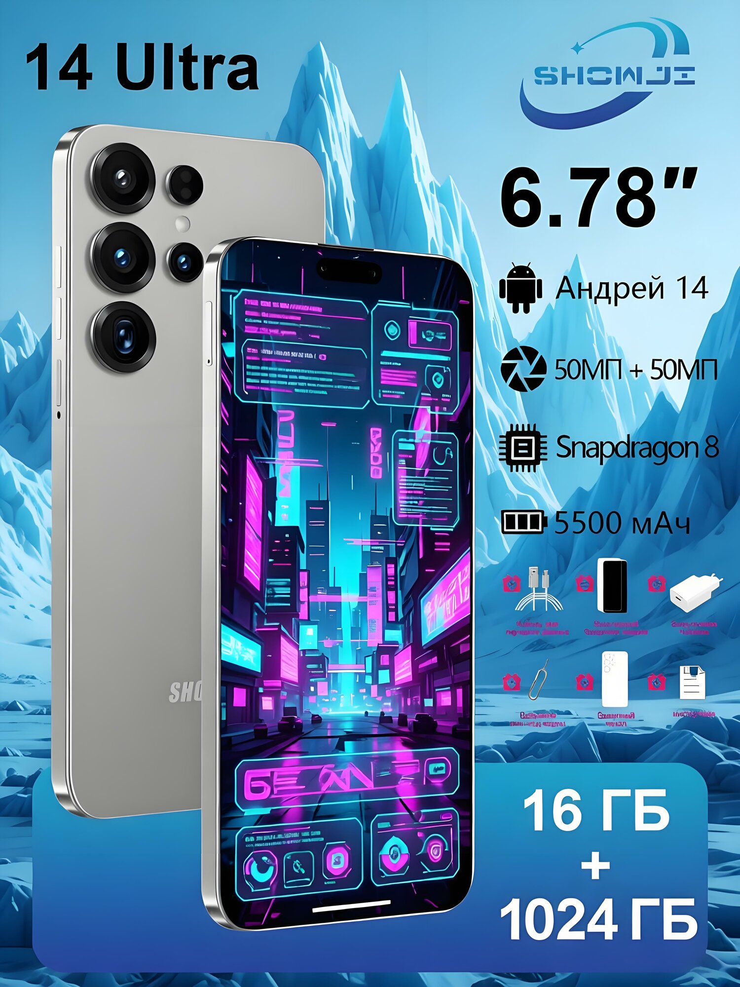 Смартфон "14 Ultra", игровой, 16 ГБ/1 ТБ, 6,78", 5500мА·ч, Android 14