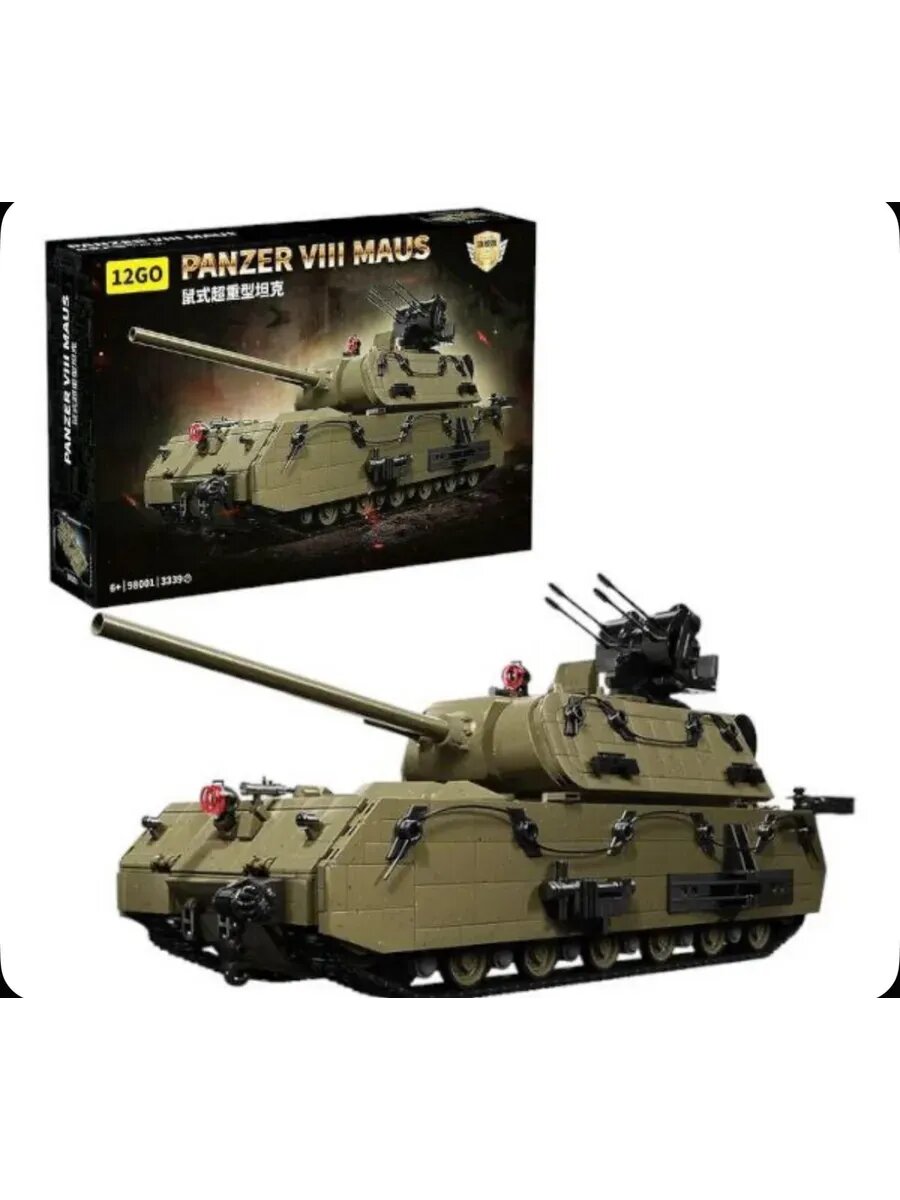 Конструктор Военная техника, Тяжелый танк Pz. VIII Maus