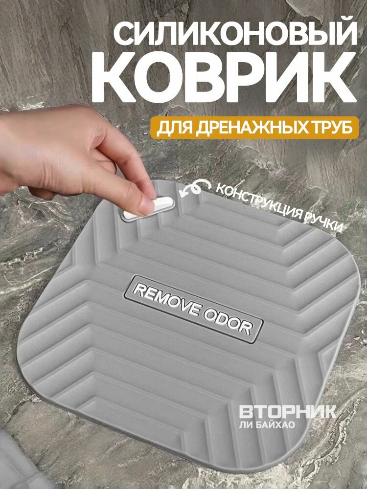 Барьер для ванны, раковины