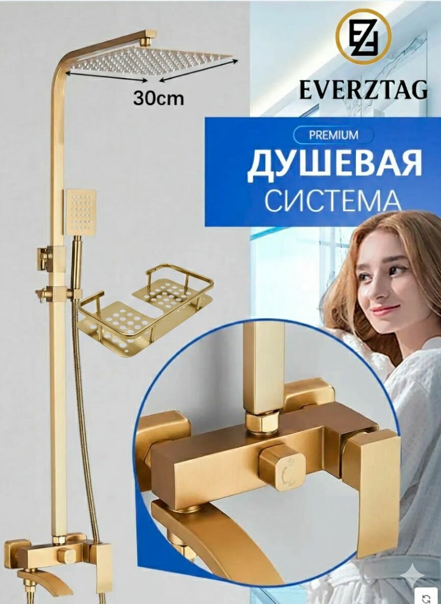 Душевая система с гибким нижним изливом матовое золото