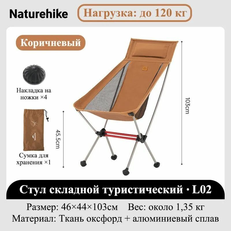 Ультралегкое складное кресло Naturehike "Луна", портативное кресло-мешок для походов и кемпинга, с высокой спинкой