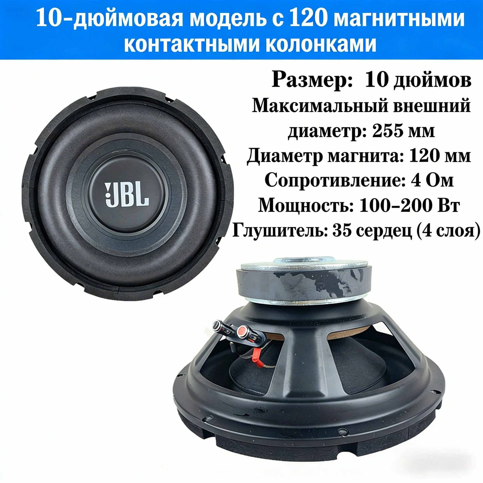 Низкочастотный динамик 10 дюймов сабвуфер, акустическая система