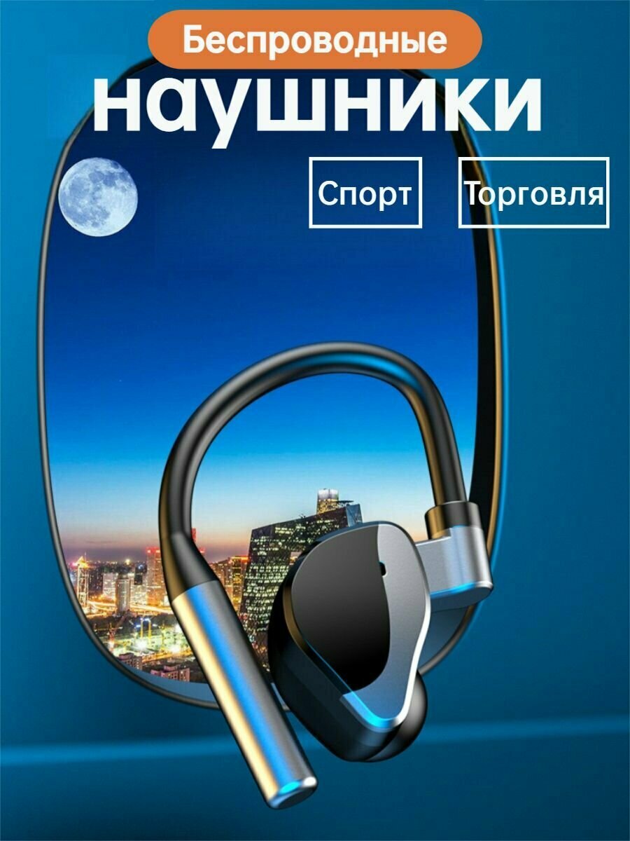 Беспроводная гарнитура YYK-530, Bluetooth 5.3, крепление на ухе, черный