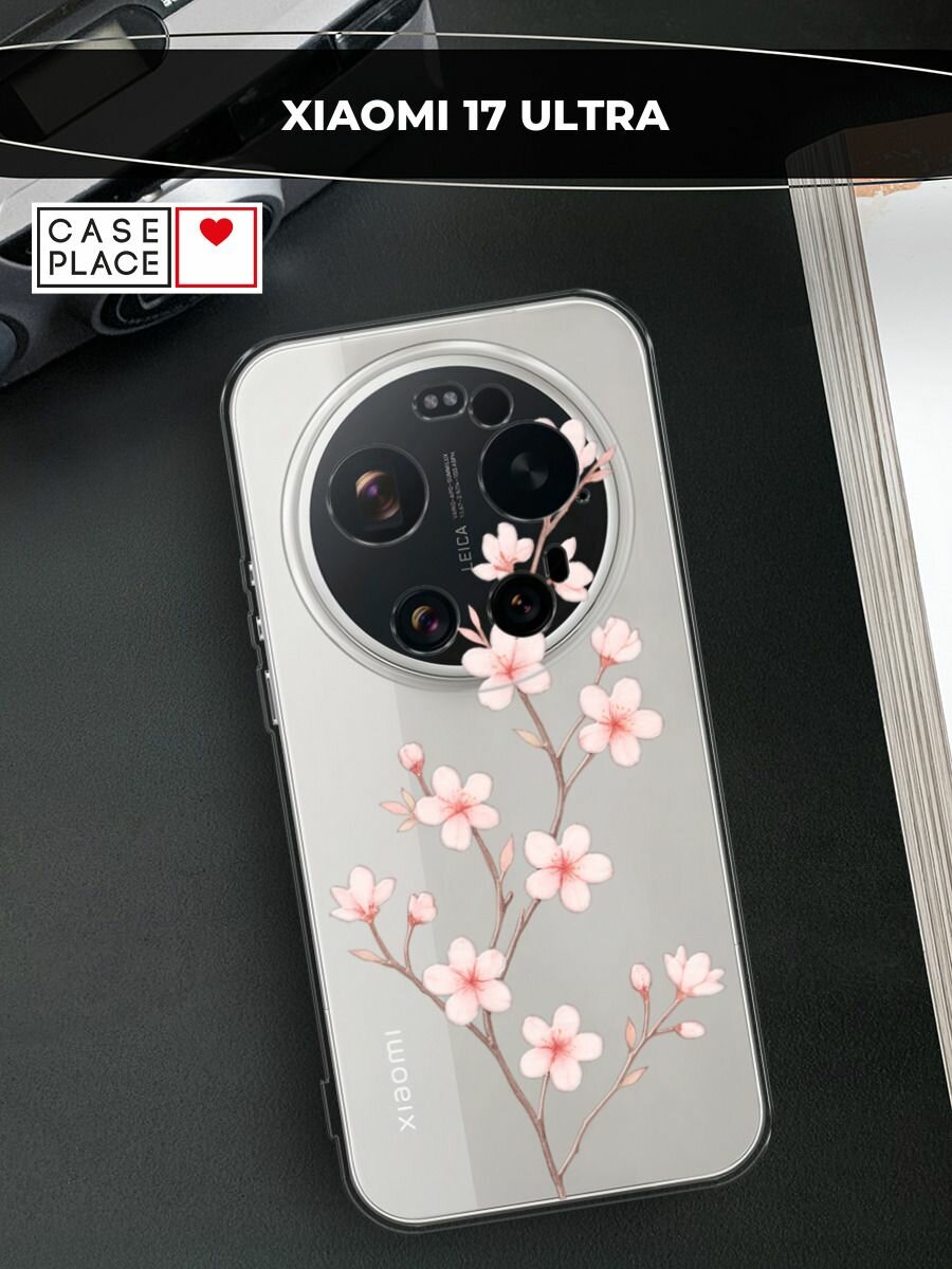 Силиконовый чехол на Xiaomi 17 Ultra / Сяоми 17 Ультра с принтом Веточка сакуры 2