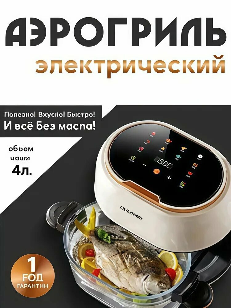 Аэрогриль TOUMING18542, черный матовый