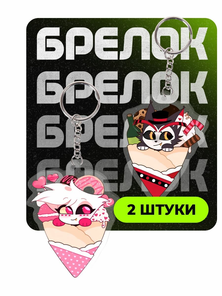 Брелок для поиска ключей ChilArt