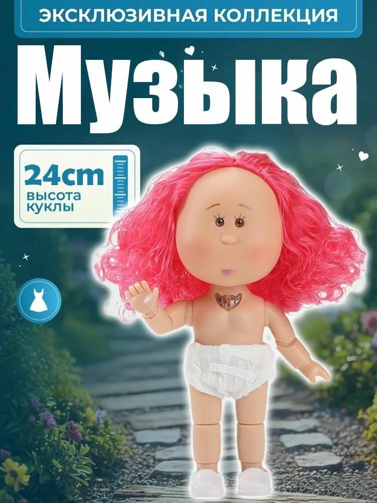 Куклы Миа Картошка