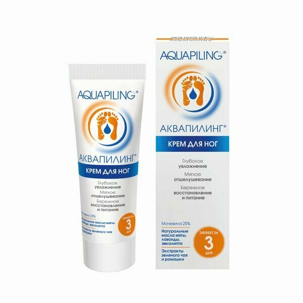 Крем для ног Aquapiling/Аквапилинг туба 75мл