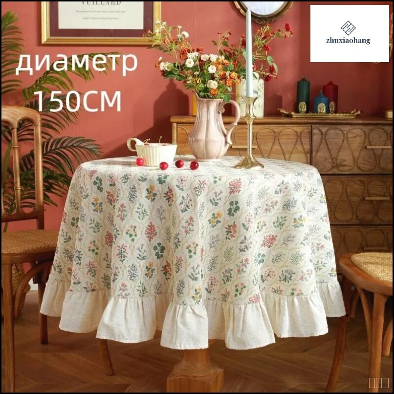 Скатерть Хлопок NINI,150x150см