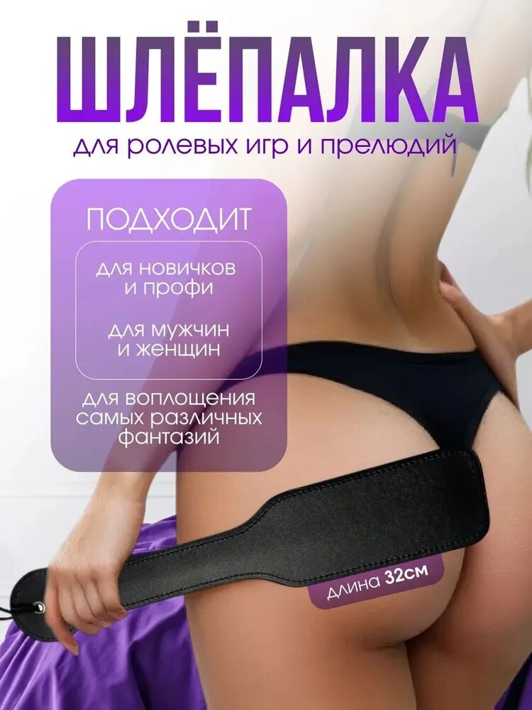 Стек плетка БДСМ для секса и ролевых игр