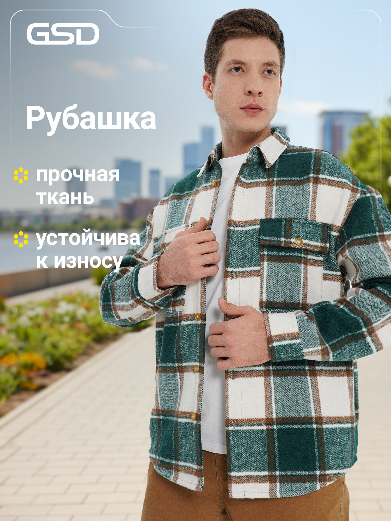 Рубашка